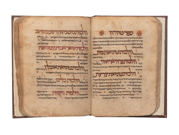 Mishneh Torah, Introduction and Sefer ha-Madda Book of Knowledge, Rabbi ...